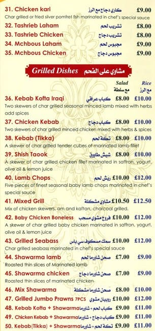 Menu at Burj Al-Arab, London