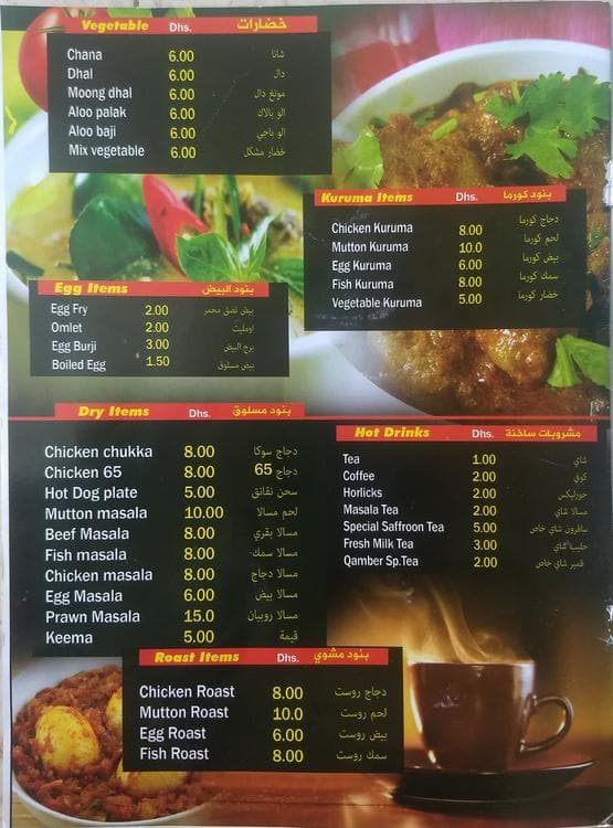 Menu at Khalil Mohd Qambar Restaurant., Dubai