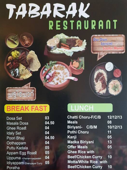 Menu at Tabarak Restaurant, Abu Dhabi, 12 AL Yadaah Street