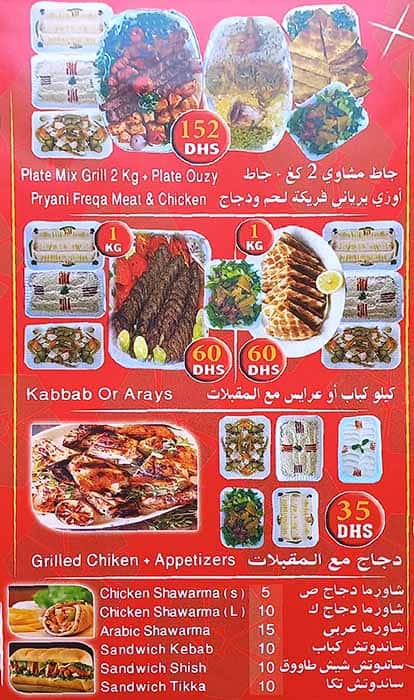 Menu at AL YASMEEN AL SHAMI Restaurant, Ajman