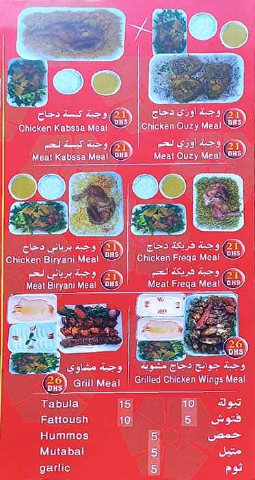 Menu at AL YASMEEN AL SHAMI Restaurant, Ajman