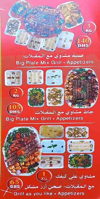 Menu at AL YASMEEN AL SHAMI Restaurant, Ajman