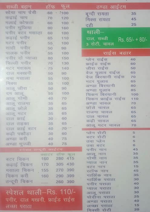 Menu of Usha Restaurant, Udyog Vihar, Gurgaon