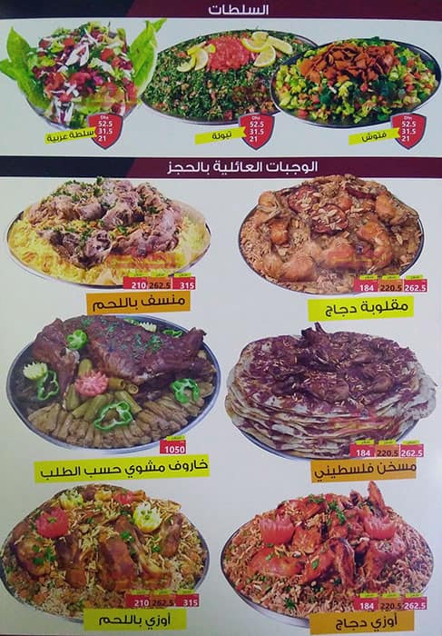 Al Mahashi Restaurant Menu, Menu for Al Mahashi Restaurant, Nuaimiya, Ajman - Zomato