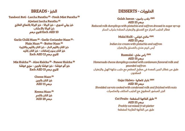 Menu at Chutney's Restaurant - Mövenpick Hotel & Apartments, Dubai