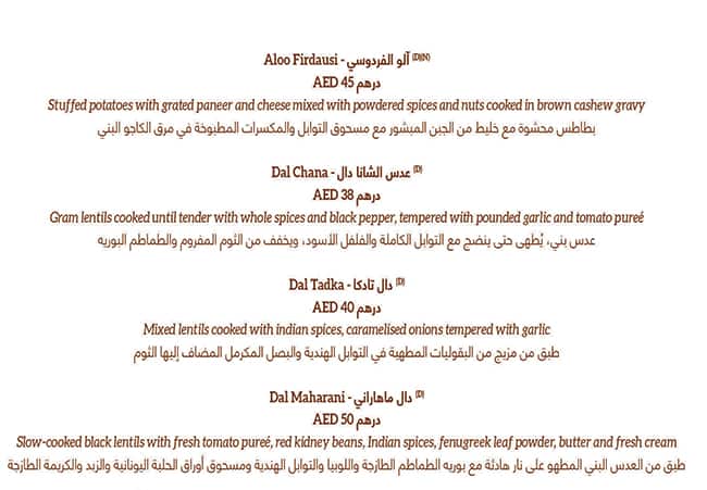Menu at Chutney's Restaurant - Mövenpick Hotel & Apartments, Dubai