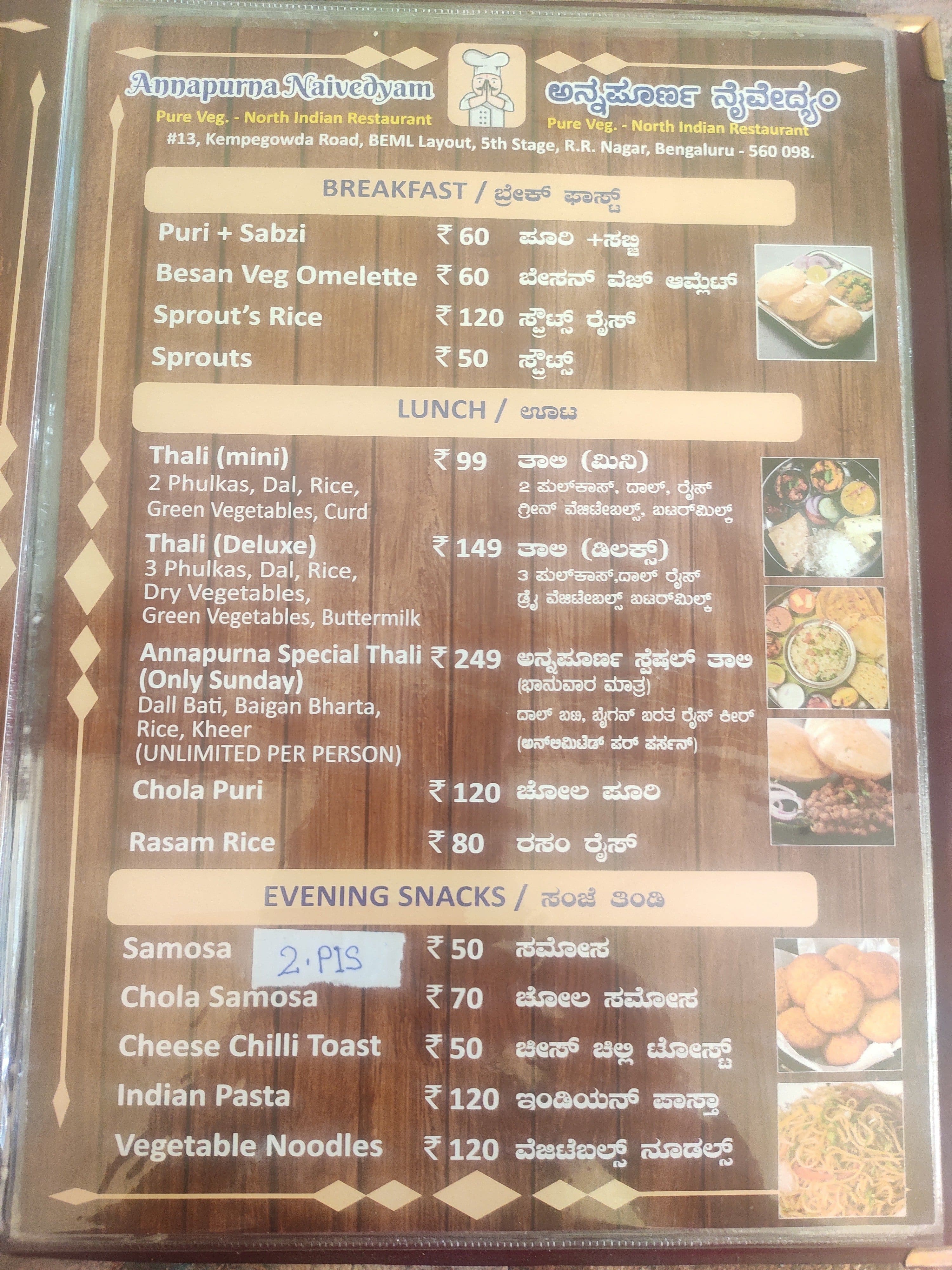 Menu of Annapurna Naivedyam, Rajarajeshwari Nagar, Bangalore