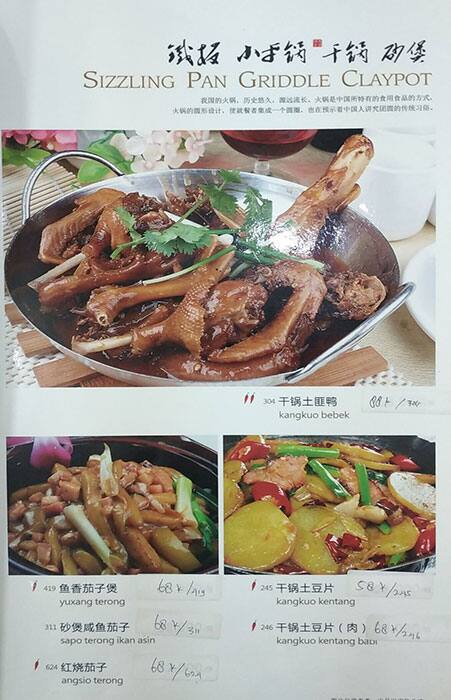 Menu at Restaurant Da Tang, Central Jakarta