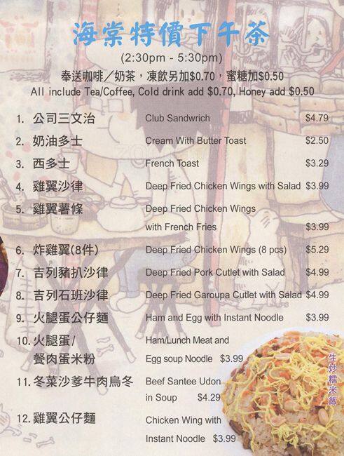 Menu at Hai Tang Cafe & Takeout, Markham, 38 Buttonfield Rd