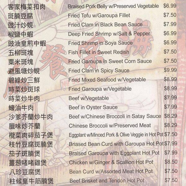 Menu at Hai Tang Cafe & Takeout, Markham, 38 Buttonfield Rd