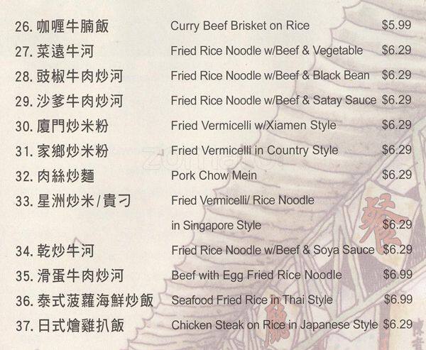 Menu at Hai Tang Cafe & Takeout, Markham, 38 Buttonfield Rd