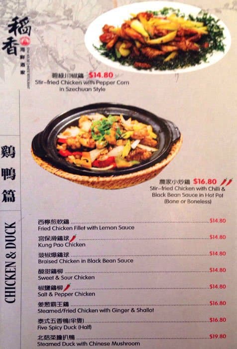 Menu at Star House Chinese Restaurant, Adelaide