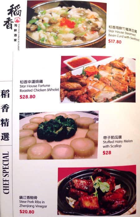 Menu at Star House Chinese Restaurant, Adelaide