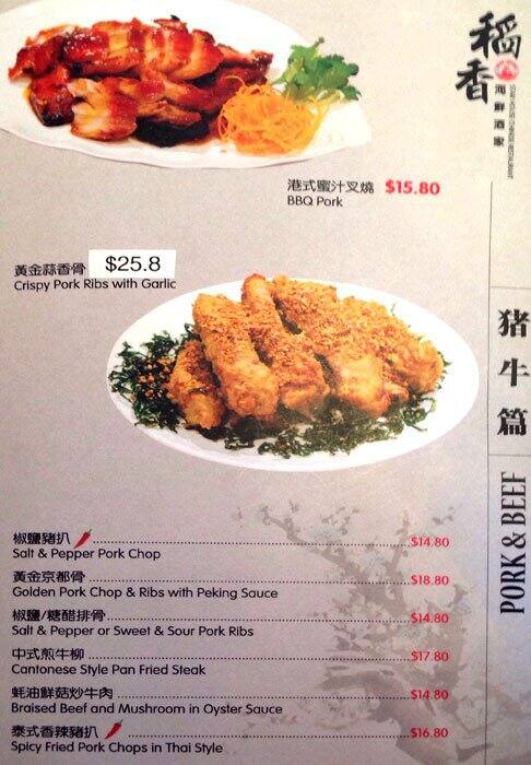 Menu at Star House Chinese Restaurant, Adelaide