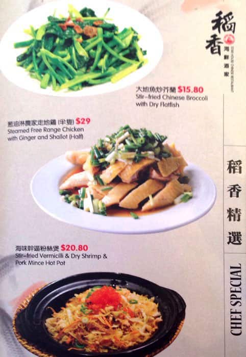 Menu at Star House Chinese Restaurant, Adelaide