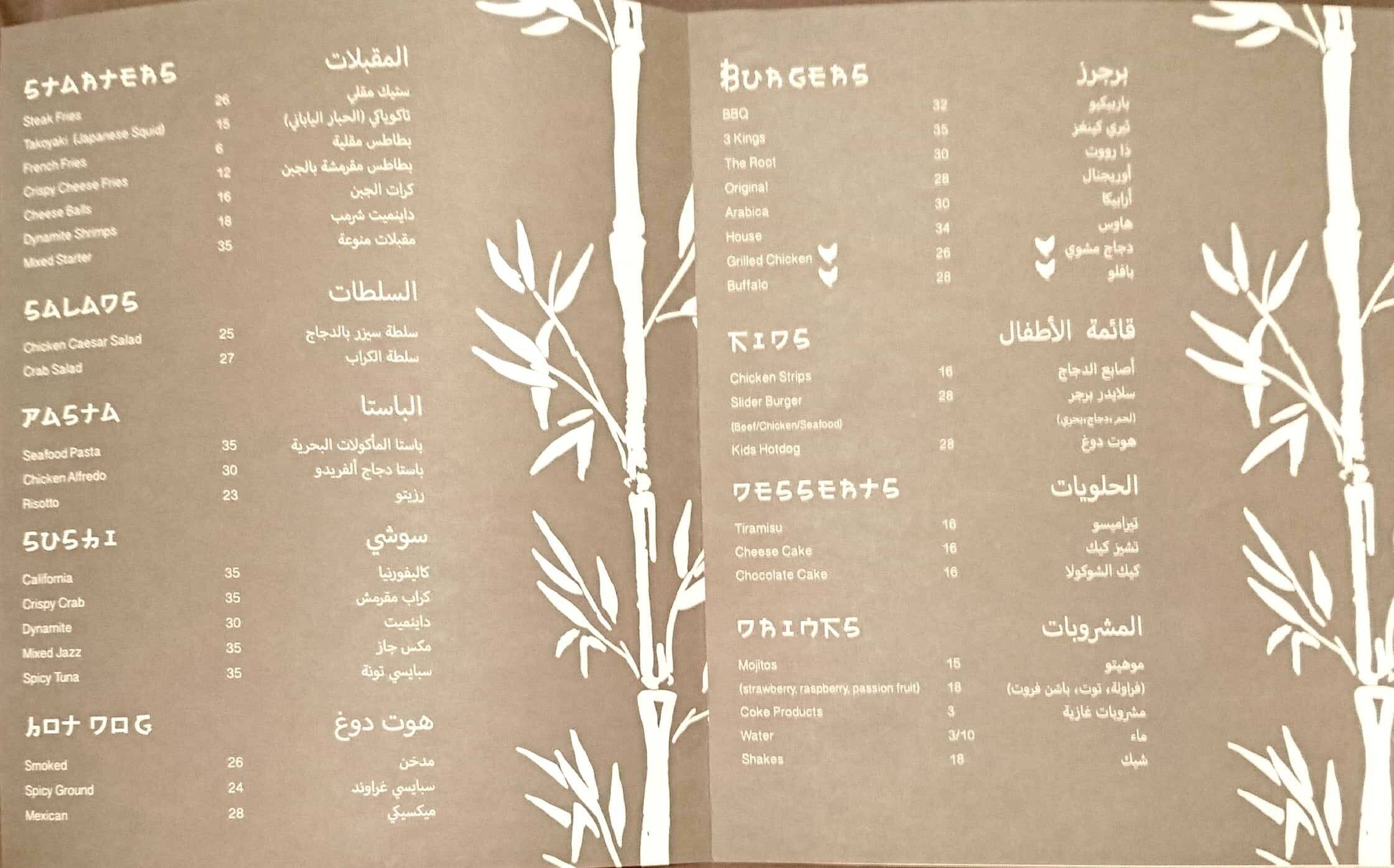 Hiroshima Restaurant Menu, Menu for Hiroshima Restaurant, Khor Fakkan ...