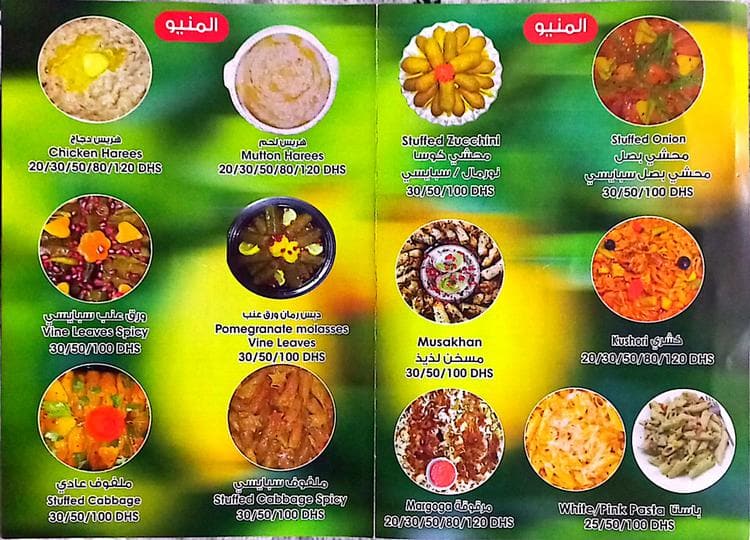 Menu of Harees & Mahashi Restaurant, Al Mujarrah, Sharjah
