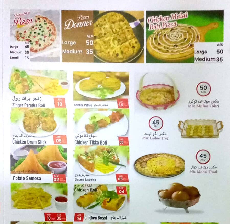 Menu of Qaser Sialkot Cafeteria, International City, Dubai