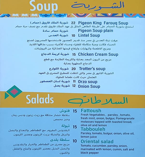 Menu of Al Amoor Express, Al Barsha, Dubai