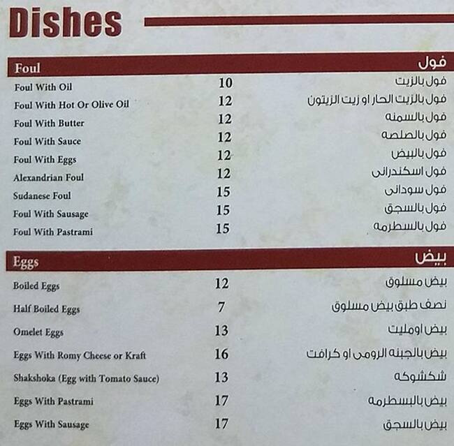 Al Amoor Express, Al Barsha, Dubai - Zomato