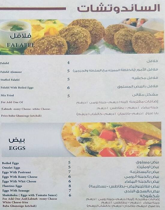 Al Amoor Express, Al Barsha, Dubai - Zomato