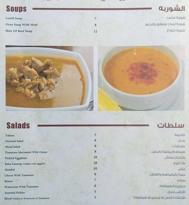 Al Amoor Express Menu, Menu for Al Amoor Express, Trade Centre Area ...