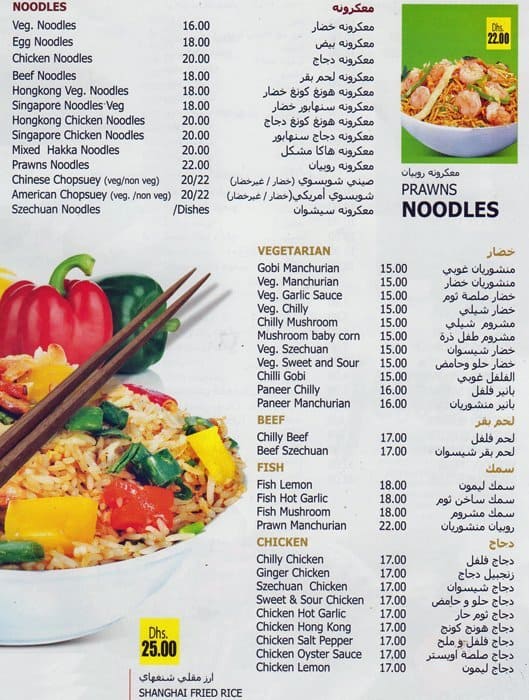 Menu at Chef’s Taste Buds, Dubai, Shop 5-6