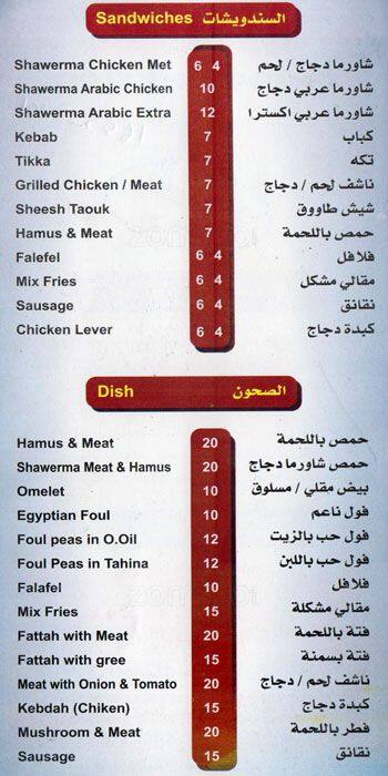 Bawabt Damascus Restaurant Menu - Zomato
