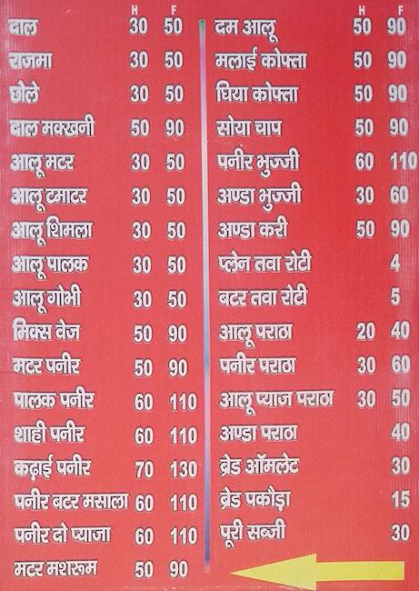 Menu of CHD Restaurant, Sector 14, Gurgaon