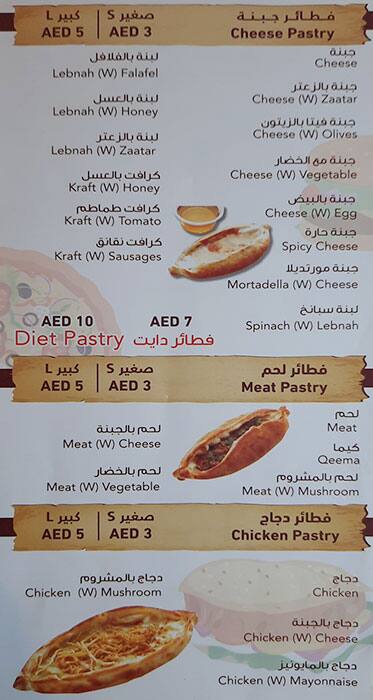 Menu at Gulf Pastry pizzeria, Abu Dhabi, Delma Street - Facing Zayed ...
