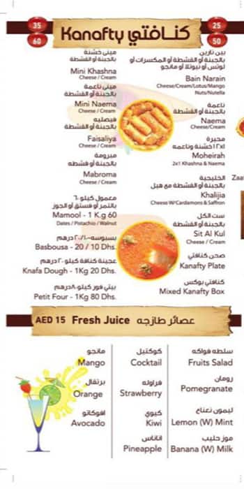 Menu of Gulf Pastry, Khalifa City, Abu Dhabi