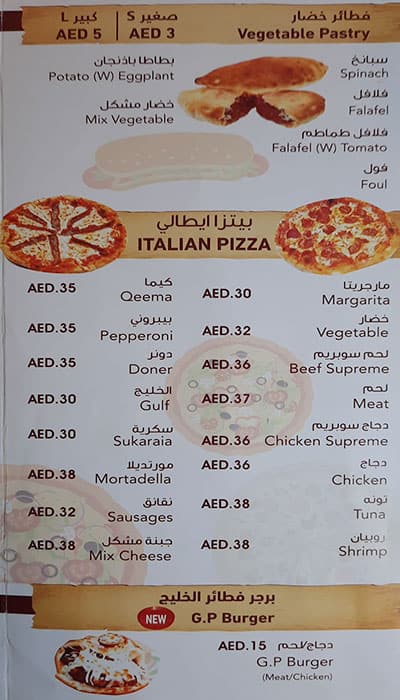 Menu at Gulf Pastry pizzeria, Abu Dhabi, Delma Street - Facing Zayed ...