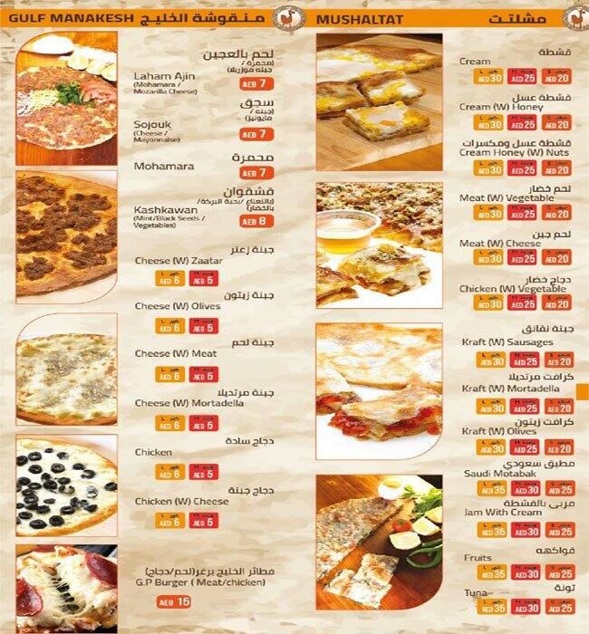 Gulf Pastry, Khalifa City, Abu Dhabi - Zomato