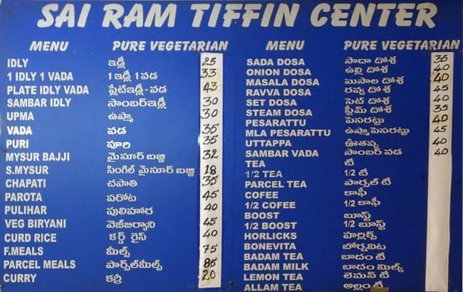 Menu at Sai Ram Tiffins & Catering, Hyderabad, F8W8+G72