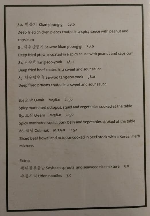 Menu at Hodori Korean Garden restaurant, Clayton