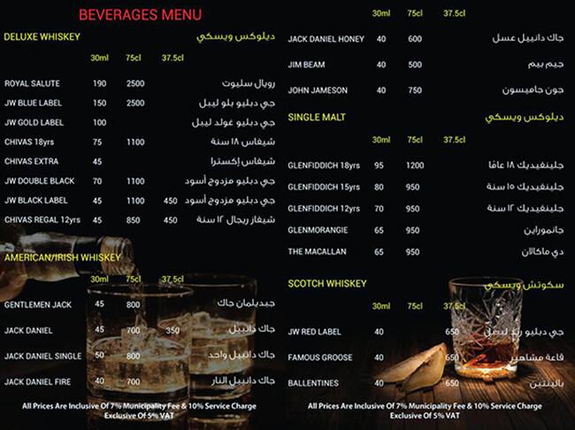 Menu at Quiet Lounge Bar, Dubai