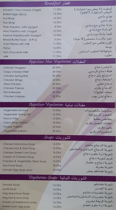 Menu of Saffron Restaurant, Al Rigga, Dubai