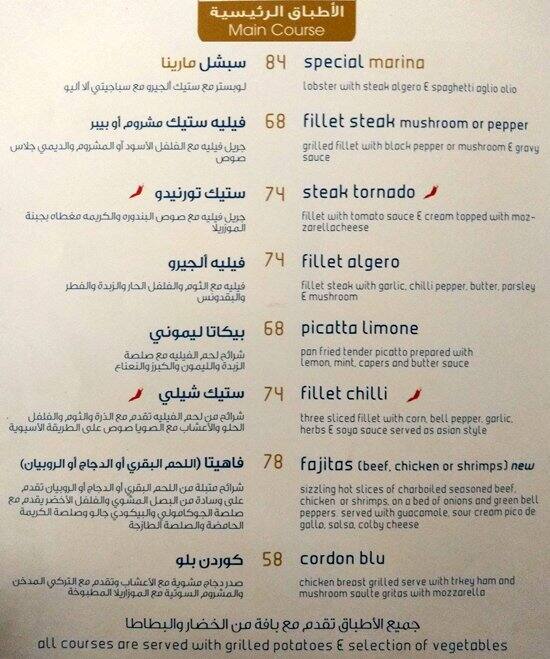 Menu at Marin Al Bateen restaurant, Abu Dhabi