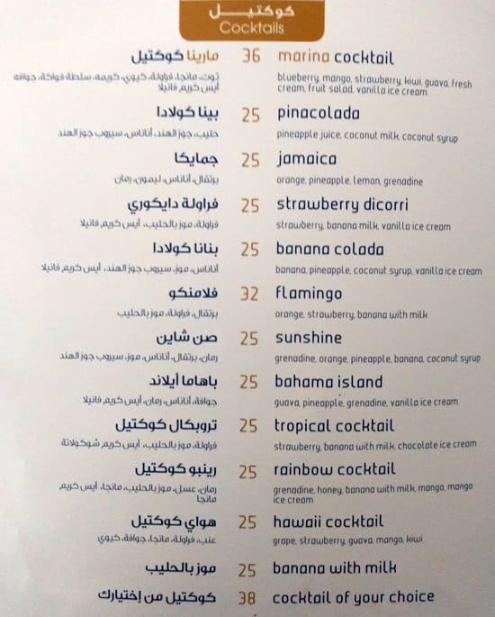 Menu at Marin Al Bateen restaurant, Abu Dhabi