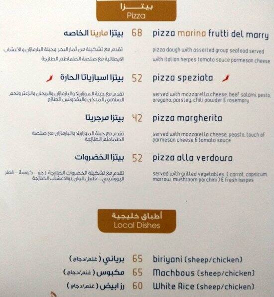 Menu at Marin Al Bateen restaurant, Abu Dhabi