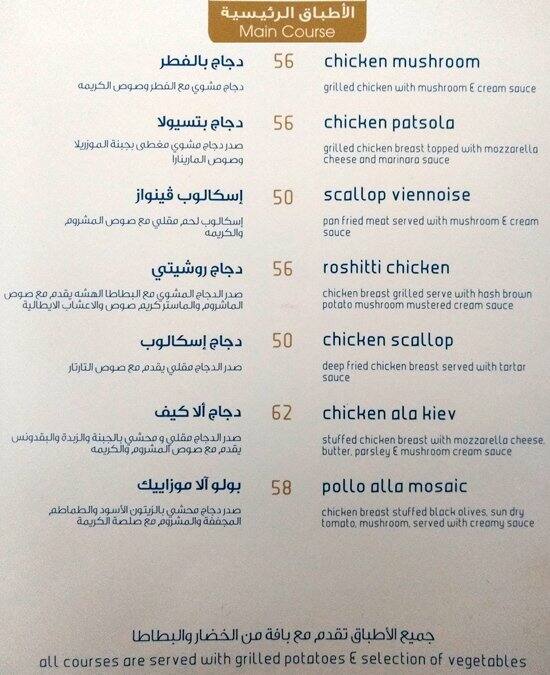 Menu at Marin Al Bateen restaurant, Abu Dhabi