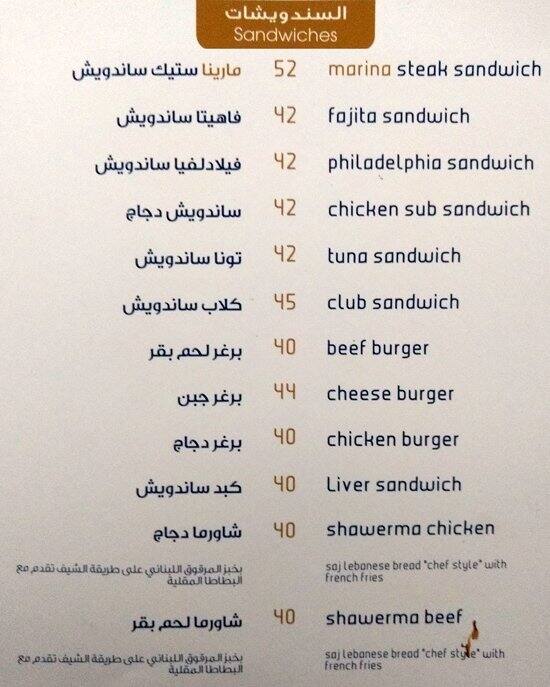 Menu at Marin Al Bateen restaurant, Abu Dhabi