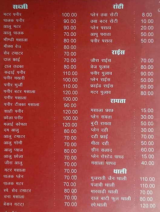 Menu at Paliwal Bhojnalay & Restaurant, Udaipur