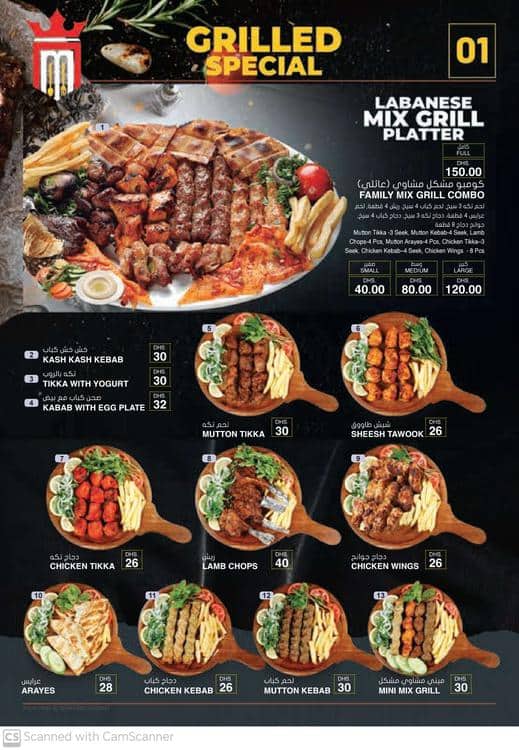 Menu of Mamlakah Al Mandi, Al Rashidiya 1, Ajman