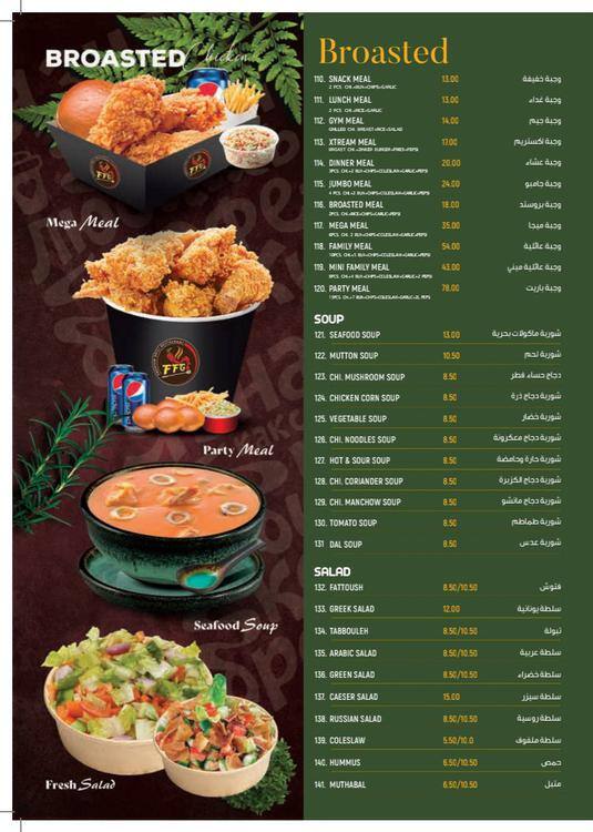 Menu of First Fresh Grill, Al Markaziya, Abu Dhabi