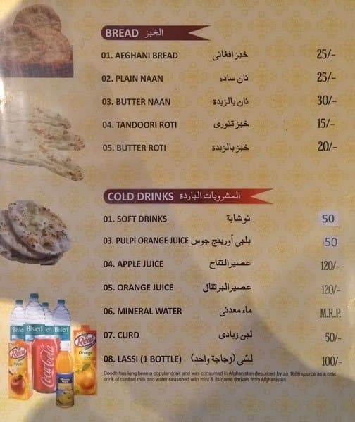 Menu at KABUL HOTEL MEDANTA, Gurugram, Chunni Lal