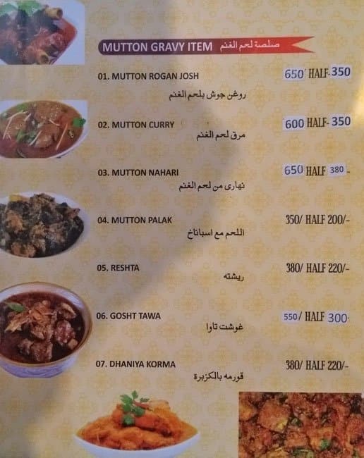 Menu at KABUL HOTEL MEDANTA, Gurugram, Chunni Lal