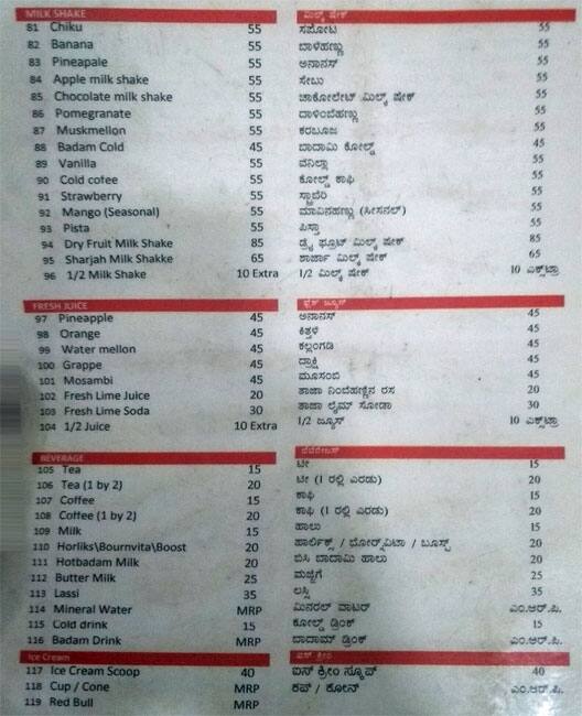 Menu at Kasturi bhavan, Mysuru