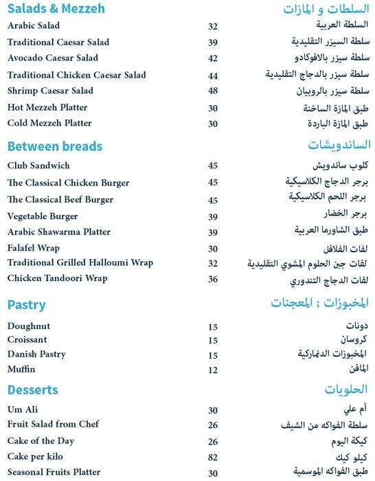 Al Dallah Lounge - Hilton Sharjah Hotel Menu - Zomato