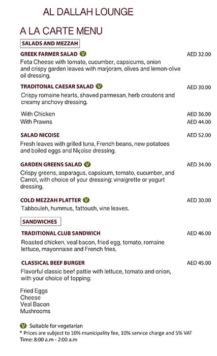 Menu of Al Dallah Lounge - Hilton Sharjah Hotel, Al Majaz, Sharjah